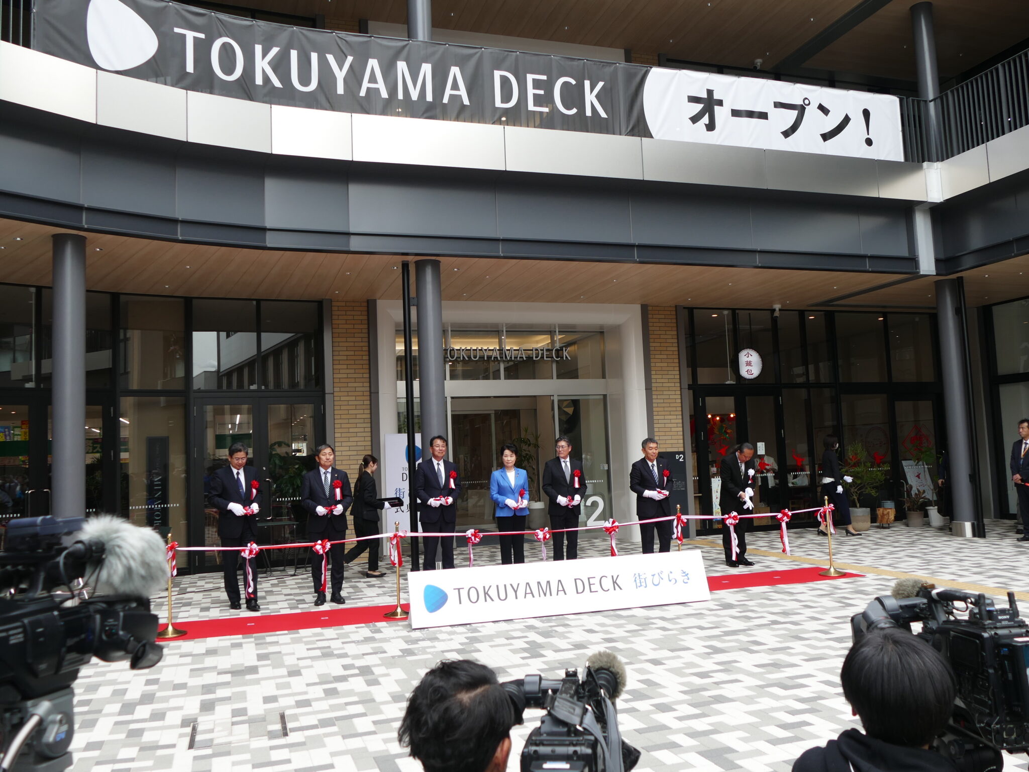 TOKUYAMA DECK グランドオープン！｜にぎわい復活に期待 – Tokuyamap